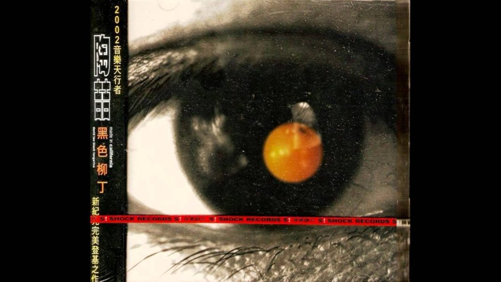 陶喆 黑色柳丁 2002 - HiRes.64