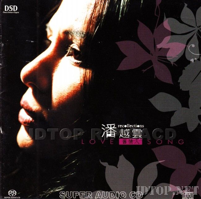 潘越云 旧情人 SACD - HiRes.64