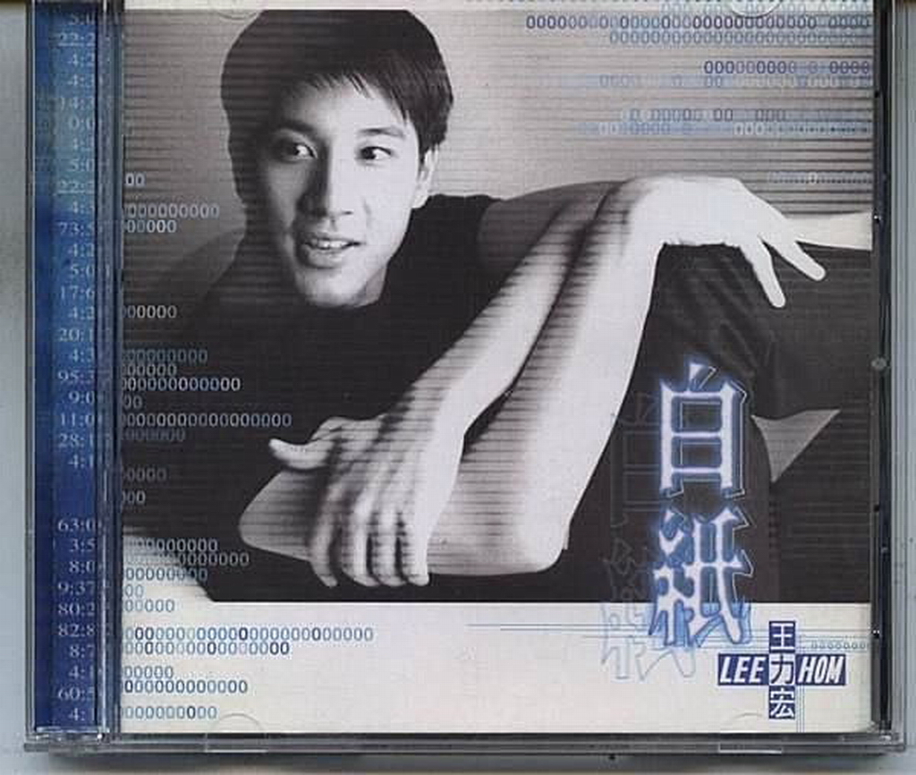 王力宏 白纸 1997 - HiRes.64