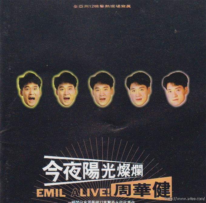 周华健 今夜阳光灿烂 1994 - HiRes.64