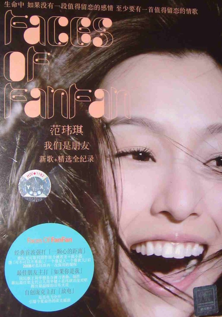 范玮琪 - Faces Of FanFan 3CD - HiRes.64