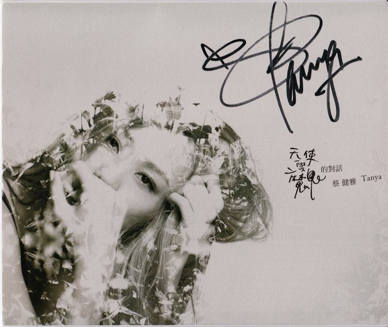 蔡健雅 - 天使与魔鬼的对话 2013 - HiRes.64