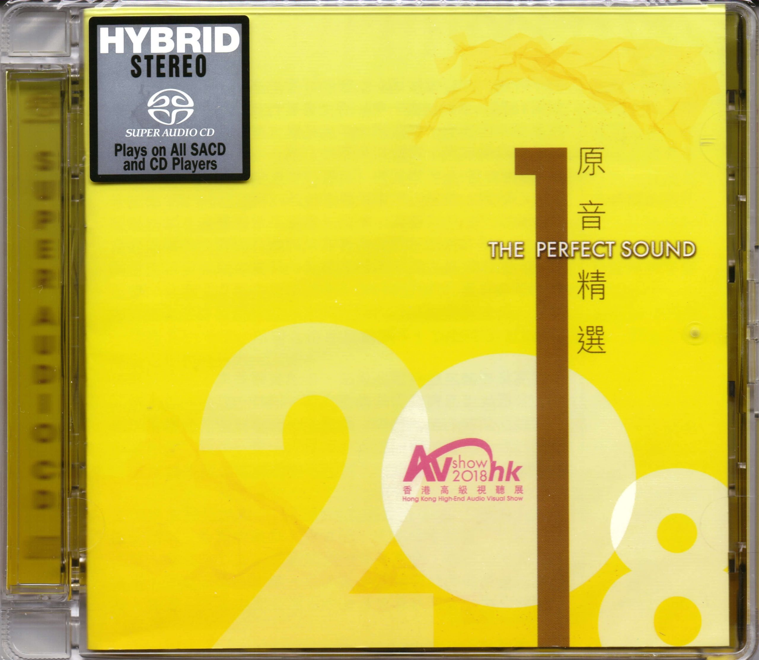 The Perfect Sound 2018 DSD - HiRes.64